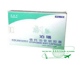 依托泊苷 - 香港环球医药贸易有限公司